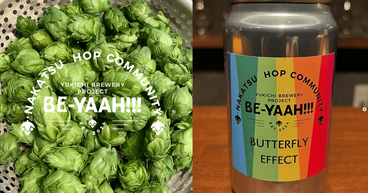 HOP PROJECT - BE-YAAH!!! （ビヤー）